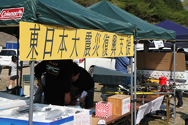 Align Fun Fly Japanレポート - 株式会社トライフルカンパニー